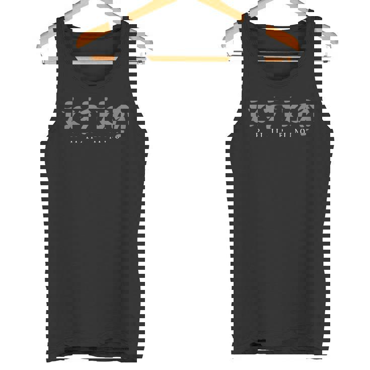 Filipino Alibata Baybayin Pilipino Baybayin Filipino Tank Top ...