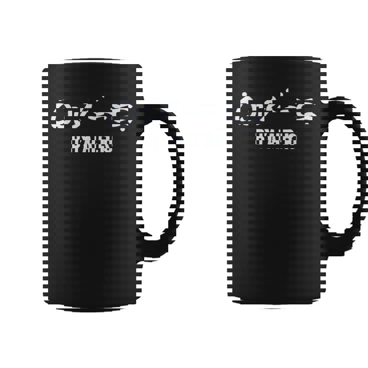 Biyahero Filipino Alibata Pinoy Tagalog Philippines Graphic Print ...