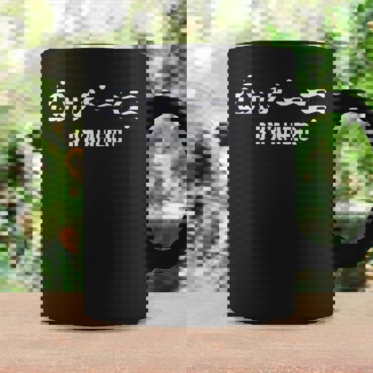 Biyahero Filipino Alibata Pinoy Tagalog Philippines Graphic Print Coffee Mug - Monsterry